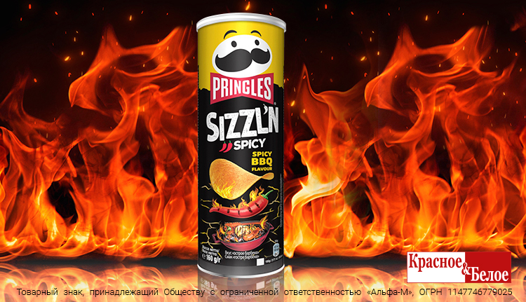 Чипсы с огоньком | Новости магазинов «Красное&Белое»